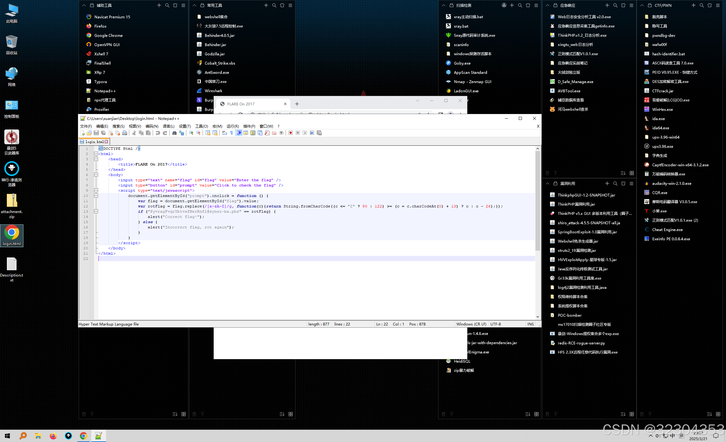 [FlareOn4]login-CSDN博客