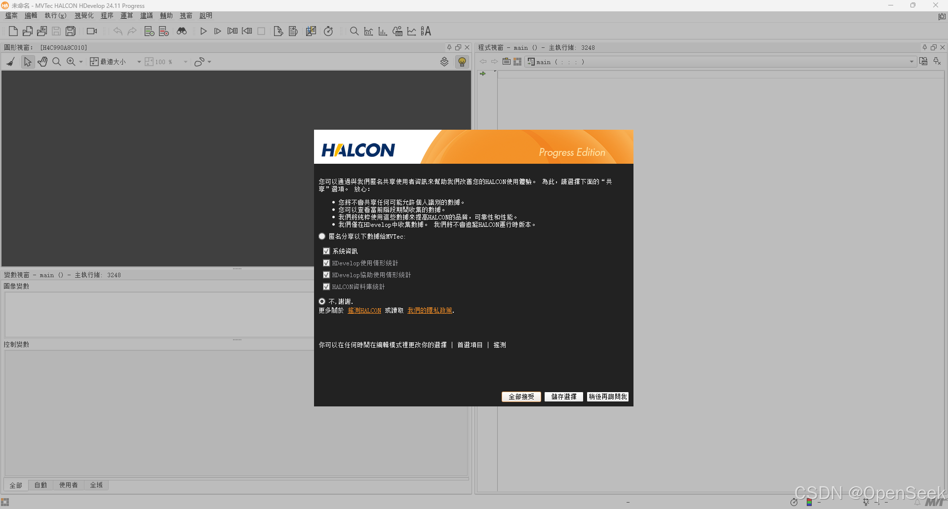 【机器视觉】Halcon 最新版本安装教程（HALCON 24.11.1.1 Progress-Steady）_halcon下载-CSDN博客