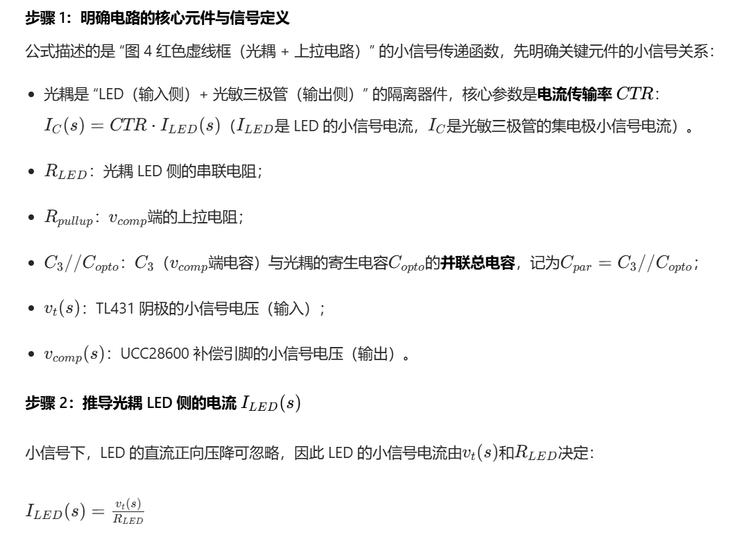 UC2845 二型补偿公式推导_uc2845芯片开关频率如何计算-CSDN博客