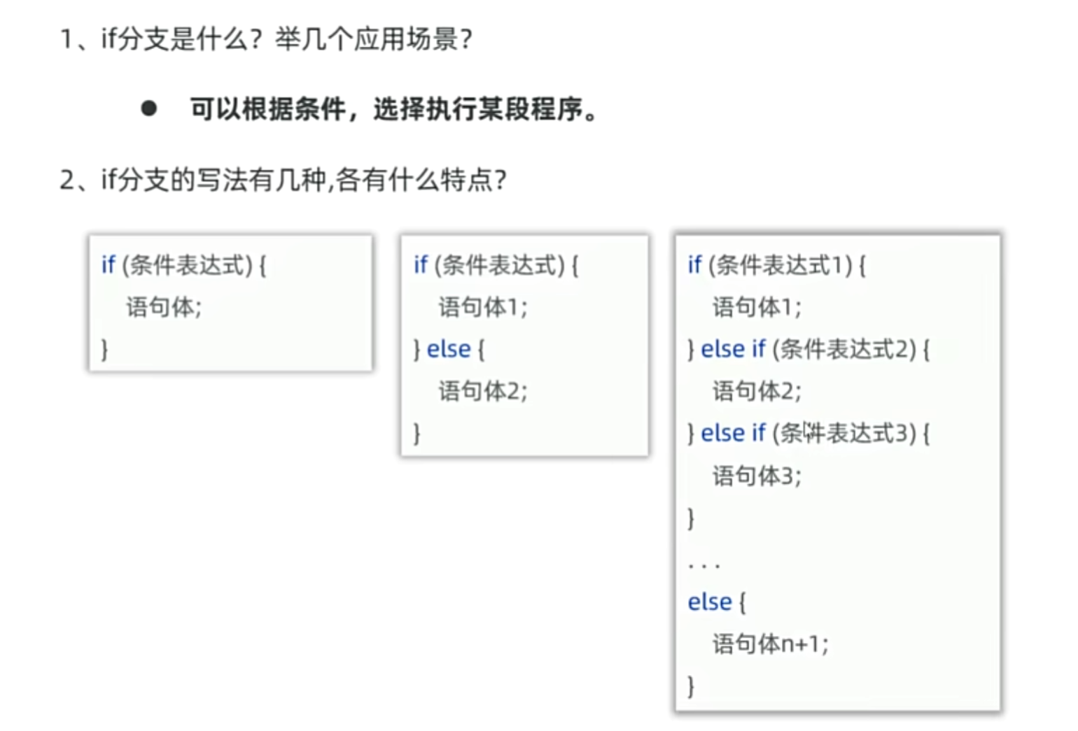 java学习计划——day03（1）（程序流程控制）-CSDN博客