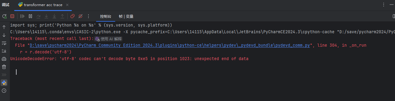 UnicodeDecodeError: ‘utf-8‘ codec can‘t decode bytes in position 1022 ...