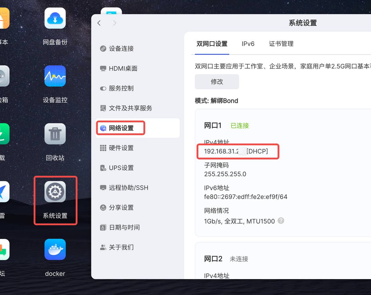 如何在极空间（Nas） Docker 部署 n8n 的详细图文步骤版_极空间docker-CSDN博客