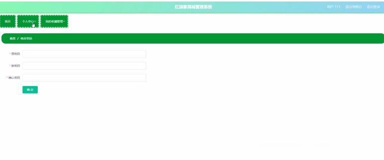 Django计算机毕业设计红旗家具城管理系统（程序lw）python Csdn博客