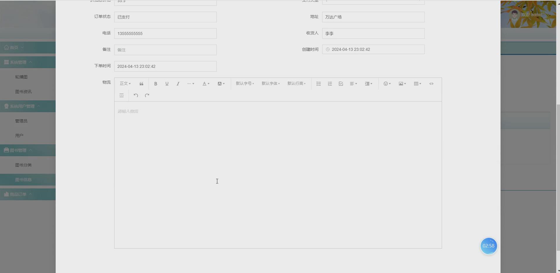 基于Java-python的小型网上书店 图书销售商城管理系统Django-SpringBoot-vue3.js-CSDN博客