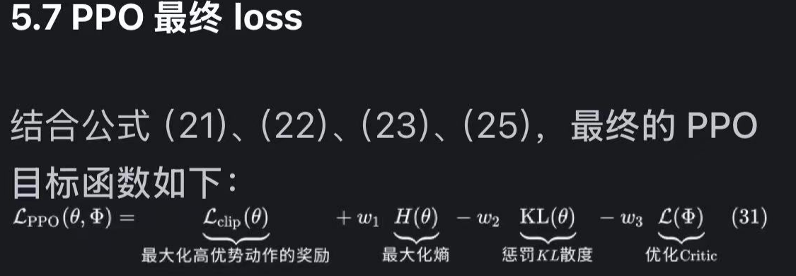PPO流程的个人疑问集锦 Q & A_ppo-clip loss-CSDN博客