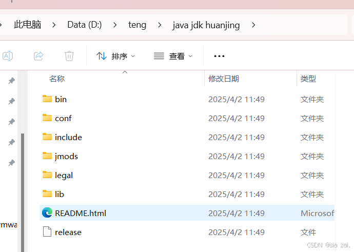 windows11 官方下载安装配置JAVA JDK 11版本_jdk11下载-CSDN博客