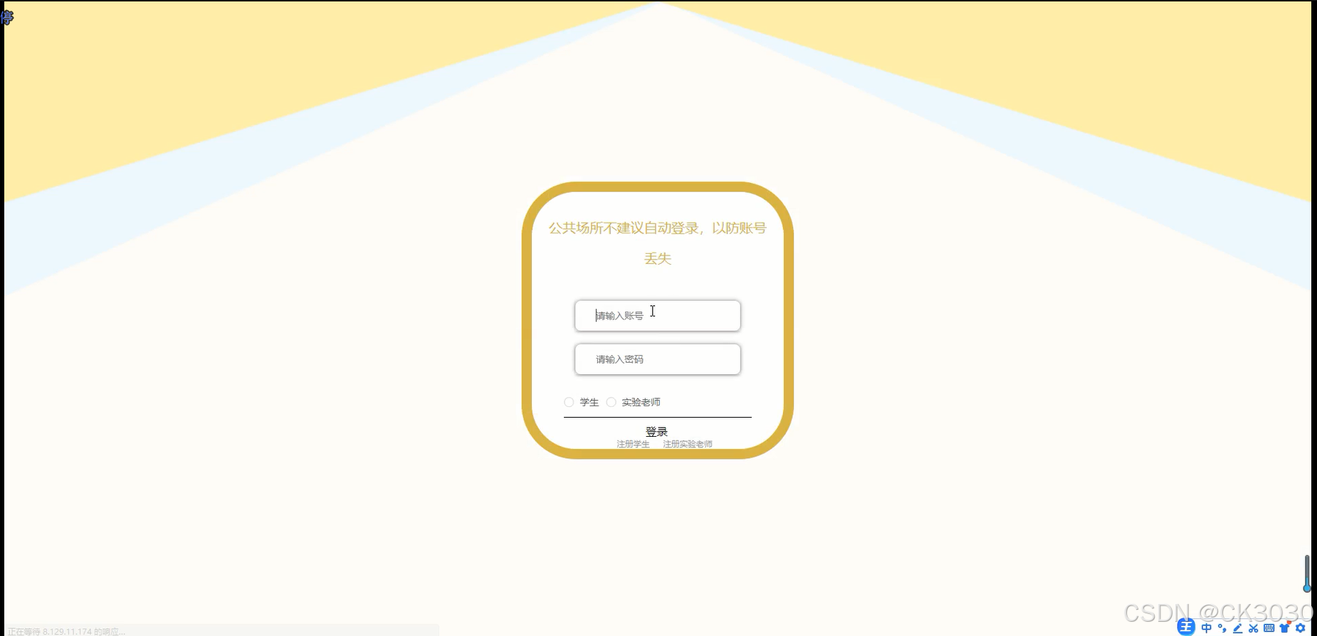 Springboot实验课程管理系统8t062 本系统（程序源码数据库调试部署开发环境）带论文文档1万字以上 Csdn博客