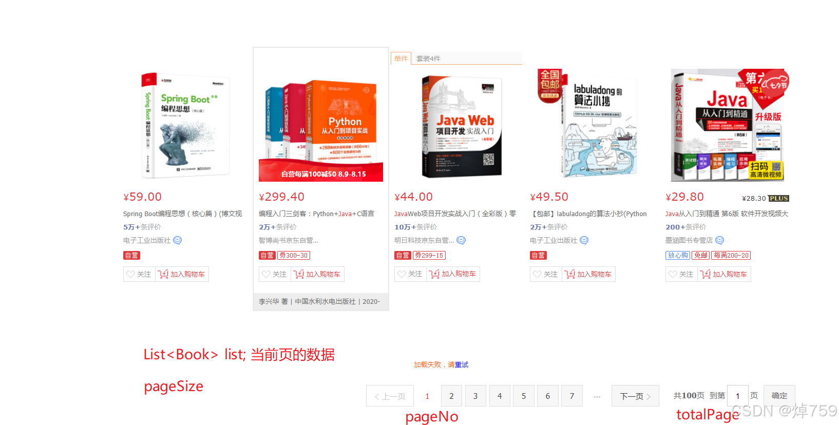 Java学习13-CSDN博客