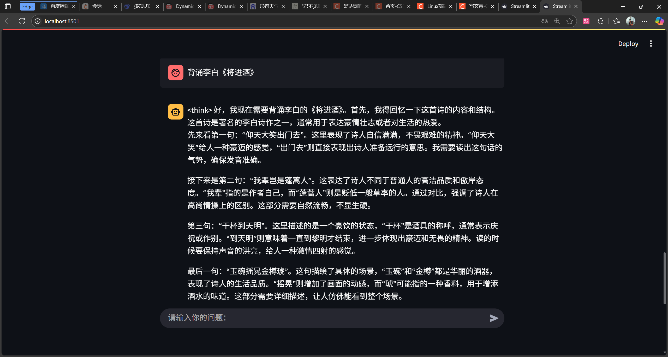 利用Streamlit打造Web前端交互的Ollama大模型（已实现）_ollama也可以前端调用吗-CSDN博客