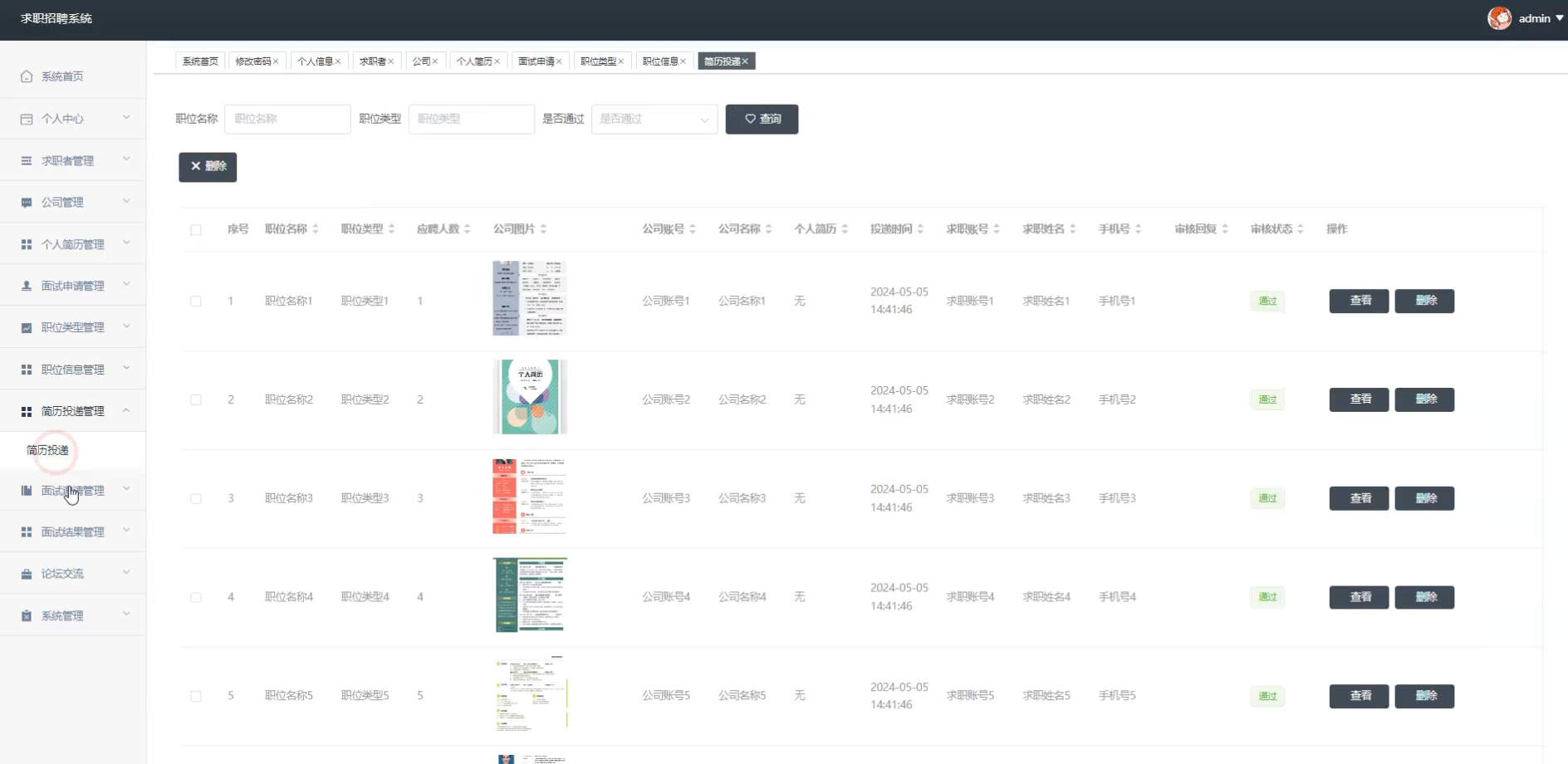 基于java协同过滤推荐算法的求职招聘系统设计和实现源码论文部署讲解等基于协同过滤算法的招聘数据分析与可视化系统研究背景主要是关于求职者的 Csdn博客