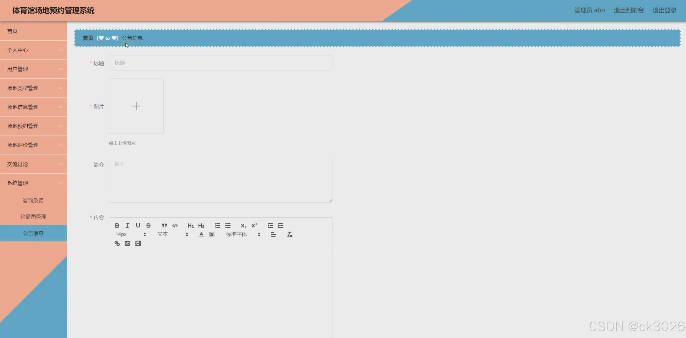 Springboot计算机毕业设计体育馆场地预约管理系统prvv8基于springboot的体育馆场地预约系统开题报告 Csdn博客
