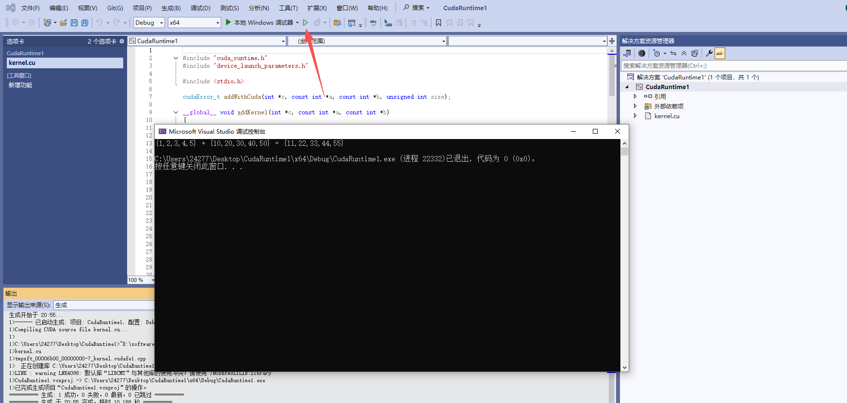 Windows CUDA教程：编写与运行CUDA代码_windows窗口利用cuda编程绘制-CSDN博客