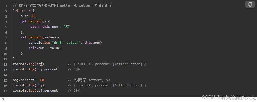 JS中的 getter 和 setter_js getter setter-CSDN博客