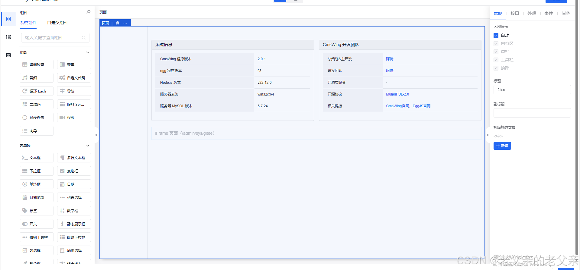 一个国内的不错的基于nodeJs的cms_nodejs cms-CSDN博客