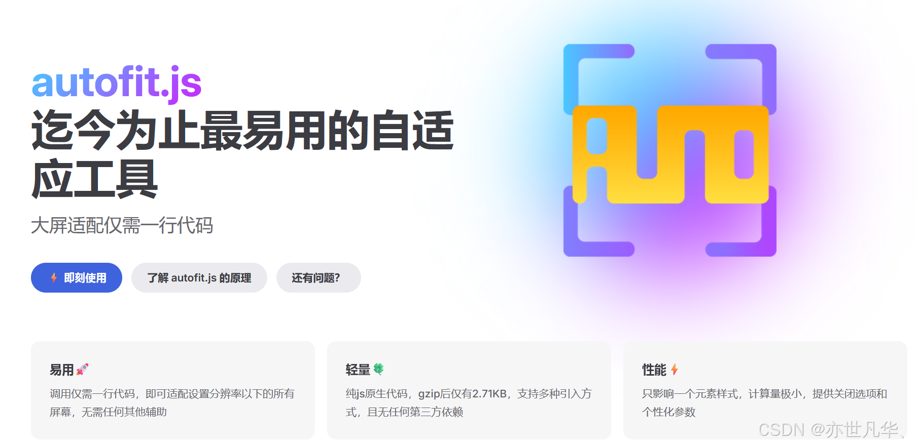 Vue--》视觉盛宴：提升可视化大屏分辨率适配的技巧_vue开发-CSDN专栏