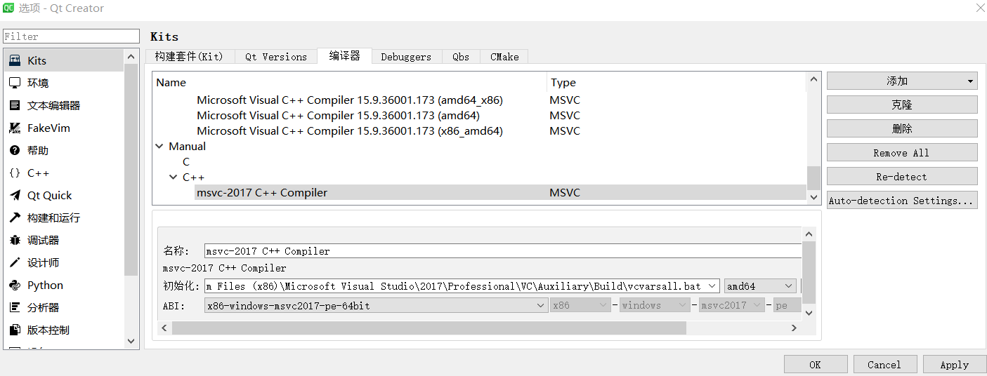 qt的msvc2017套件配置-CSDN博客
