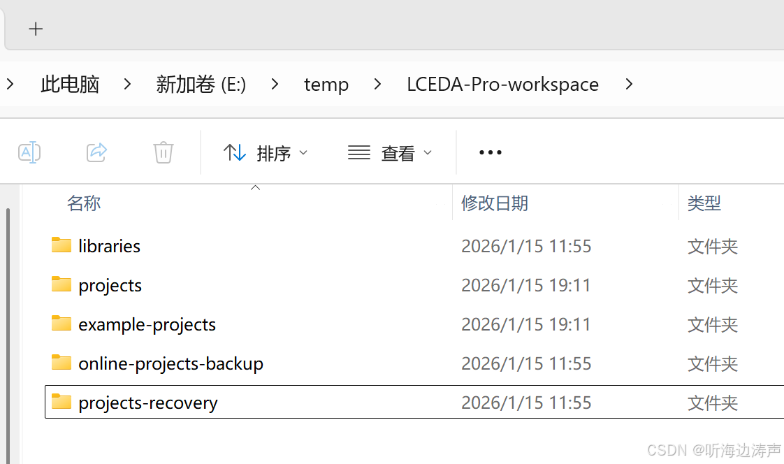 嘉立创EDA客户端：修改数据路径-CSDN博客