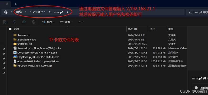 OpenFi_Guide _ FTP和 Samba文件共享使用教程-CSDN博客