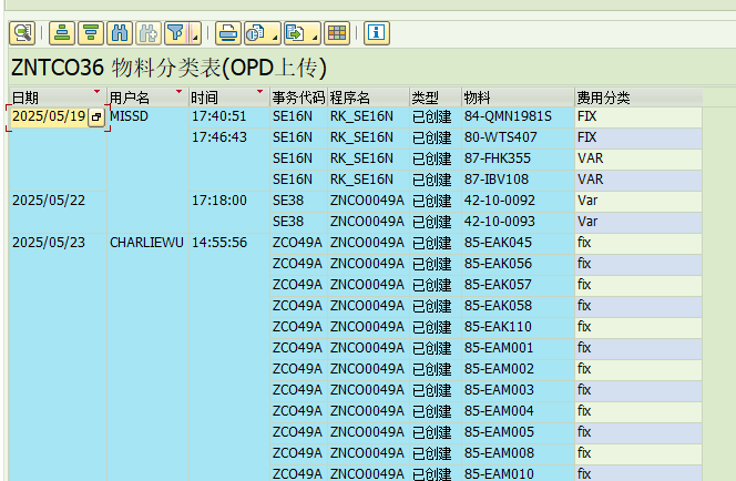 SAP ABAP 查看自建表的更改记录_sap scu3-CSDN博客