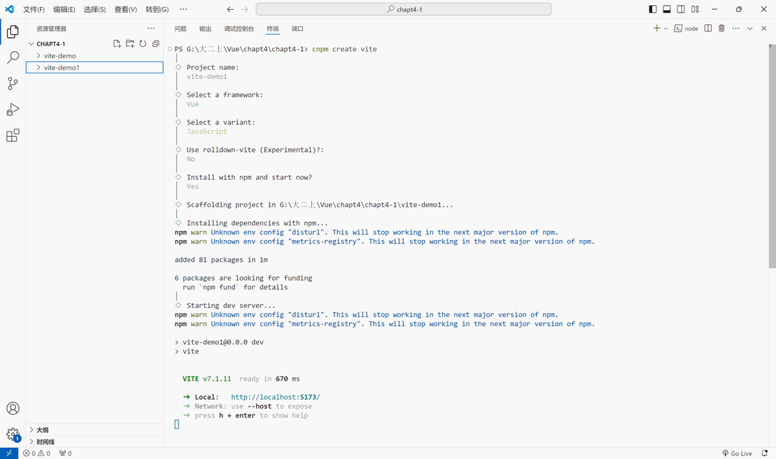 使用vite创建组件项目1_use rolldown-vite-CSDN博客