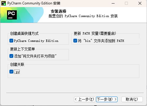 pycharm安装和pip下载软件包_pycharm镜像下载-CSDN博客
