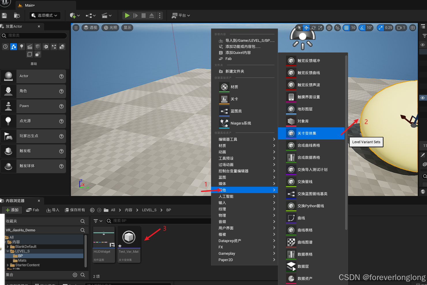 ue5 Hud 的UI和actor的交互_ue5 ui交互-CSDN博客