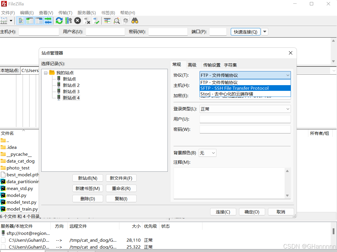 使用AutoDL以及FileZilla进行深度学习的模型训练_filezilla连接autodl-CSDN博客