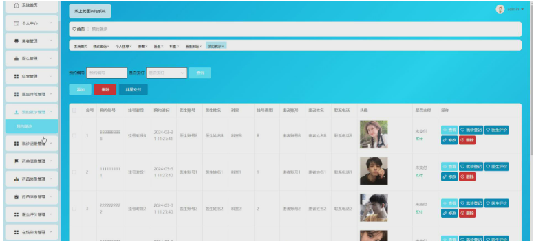 python+django/flask+springboot线上就医咨询系统-CSDN博客