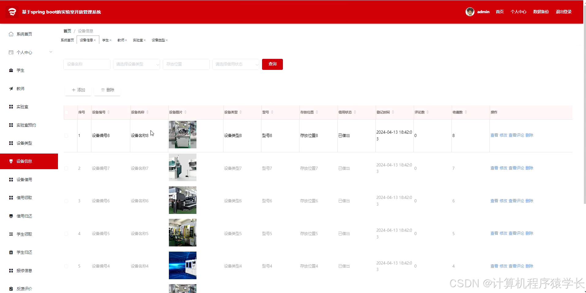 Java毕业设计 基于springbootvue的实验室开放管理系统(附源码数据库文档资料)基于springboot和vue的毕设项目 Csdn博客