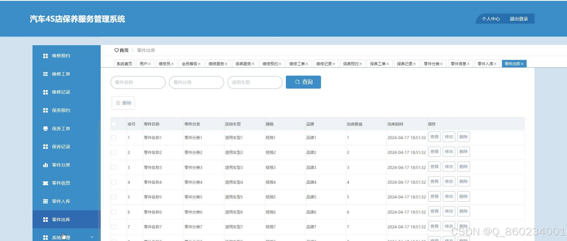 182Java+Spring Boot+Vue的汽车4S店保养服务管理系统-CSDN博客