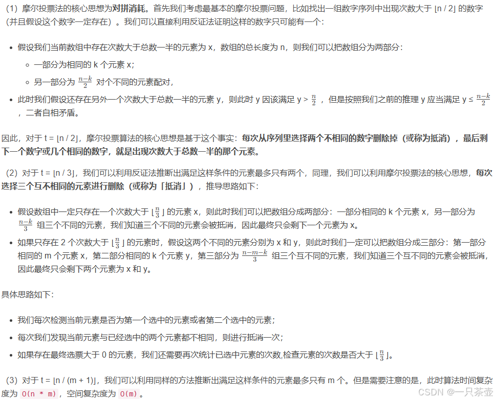 LeetCode 热100【169.多数元素】_leetcode hot100 多数元素-CSDN博客