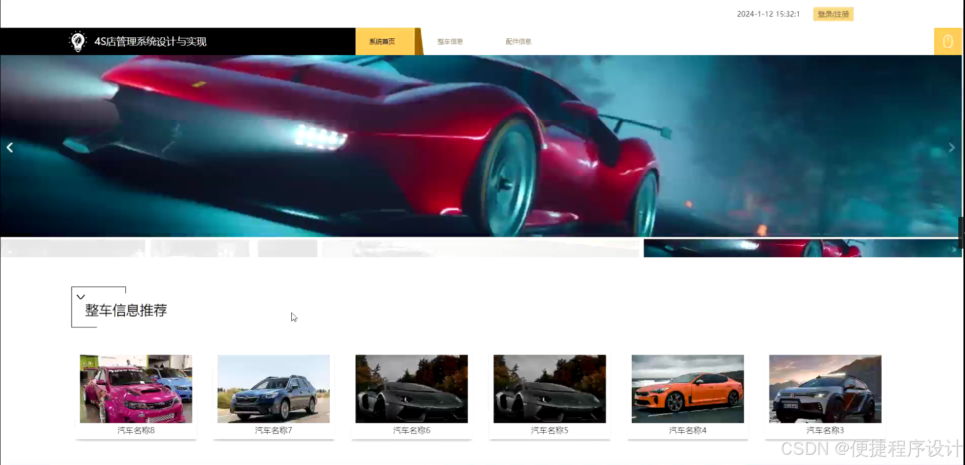 Springboot毕设4s店管理系统设计与实现程序论文部署springboot毕设4s店管理系统设计与实现程序 论文 部署