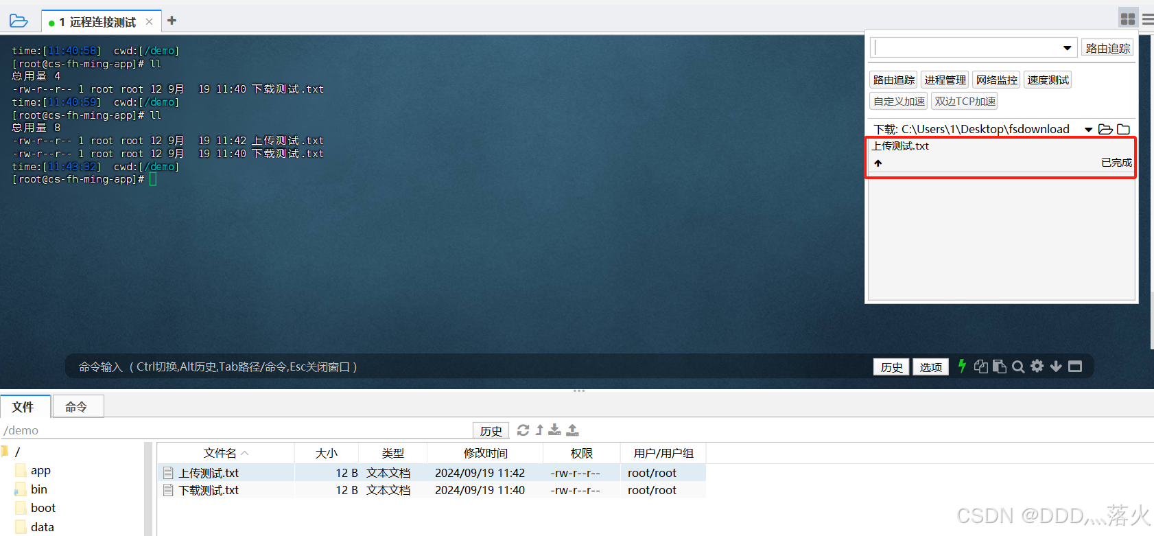 FinalShell 免费SSH远程工具_finalshell ssh工具-CSDN博客