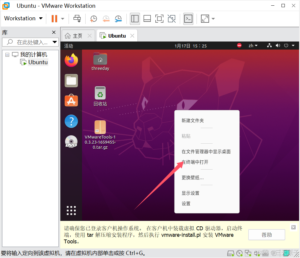 IMX6ULL核心板开发-电脑Linux系统环境搭建_imx6ull 直连ubuntu系统-CSDN博客