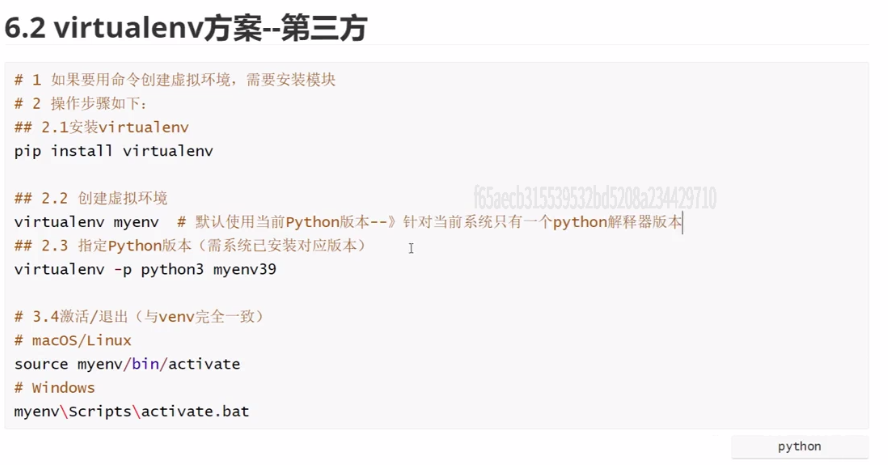 python虚拟环境配置，以及简单的运用python与大模型对话-CSDN博客