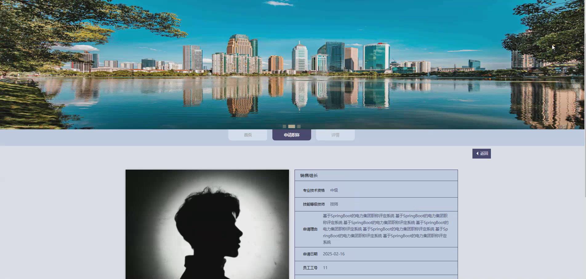 Python单位员工职称评定系统-CSDN博客