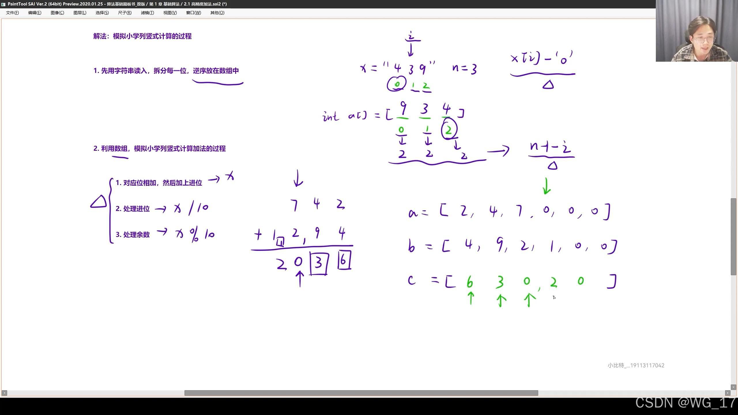 第一章：基础算法-CSDN博客