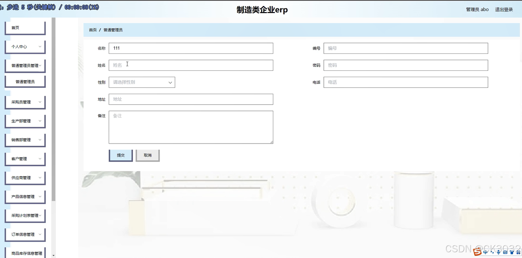 SSM制造类企业erp23725 生产到销售的闭环管理_ssm-erp-CSDN博客
