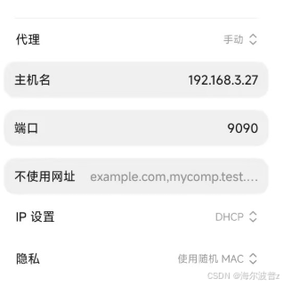 uni-app真机调试进行网络抓包：ProxyMan使用指南_proxyman 安卓抓包-CSDN博客