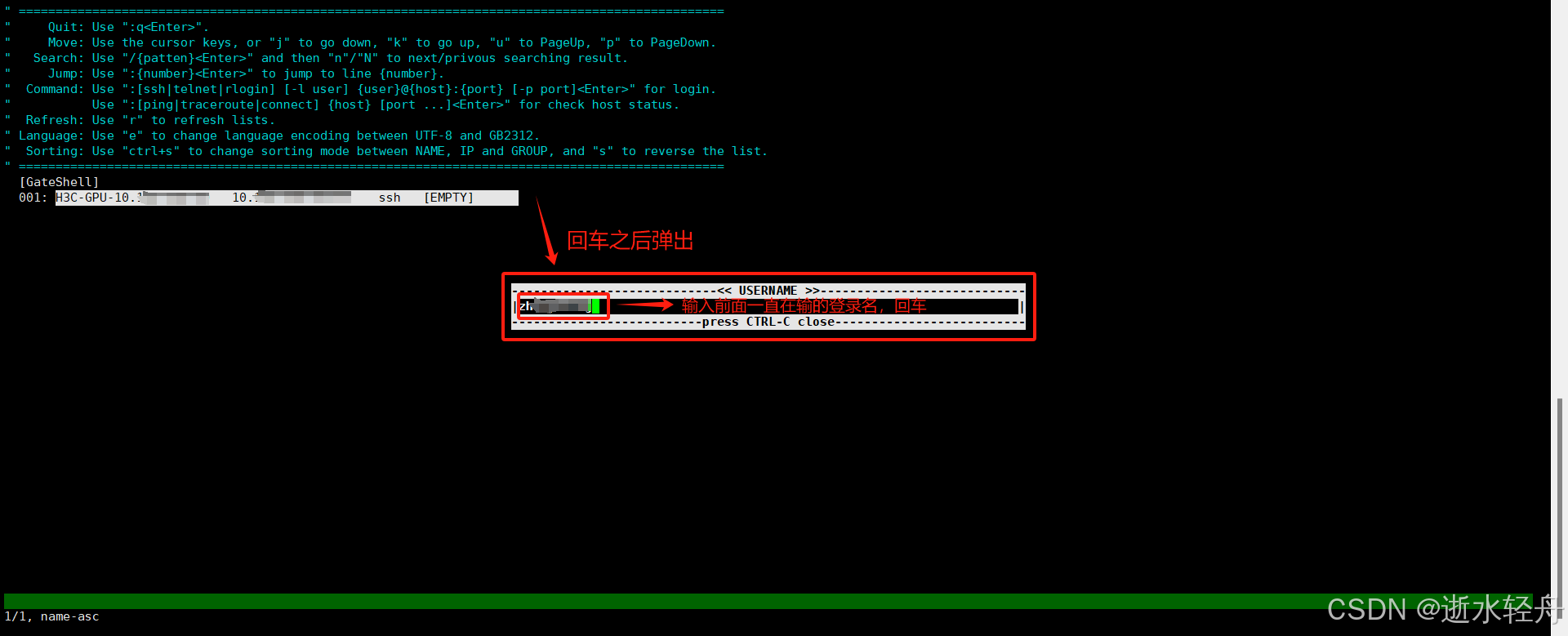 XShell配置DASUSM堡垒机试错总结-CSDN博客