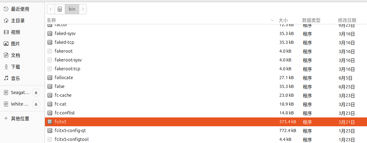 Ubuntu系统如何让Fcitx5开机自动启动_ubuntu fcitx qidong-CSDN博客