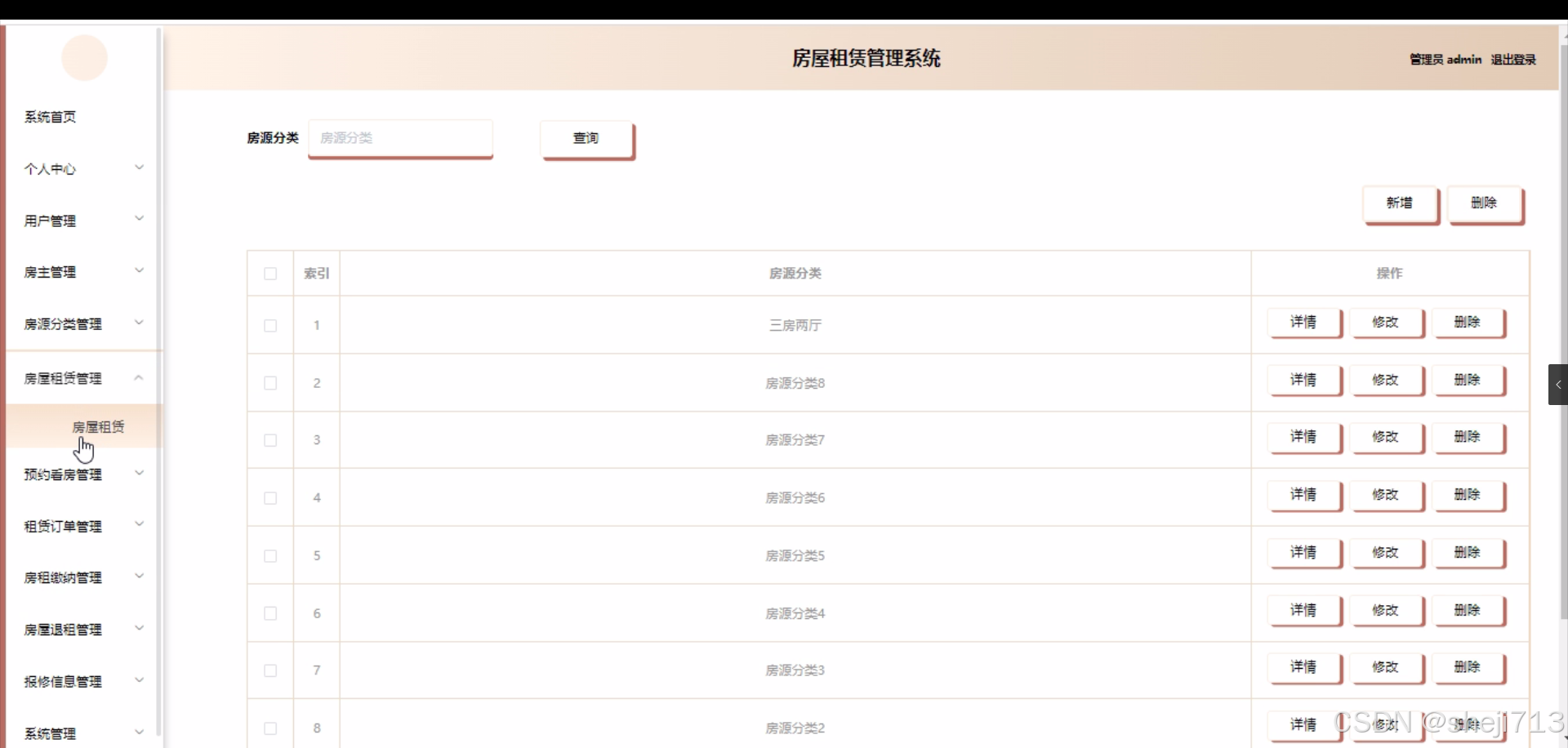(开题)flask框架房屋租赁管理系统(程序论文python) Csdn博客