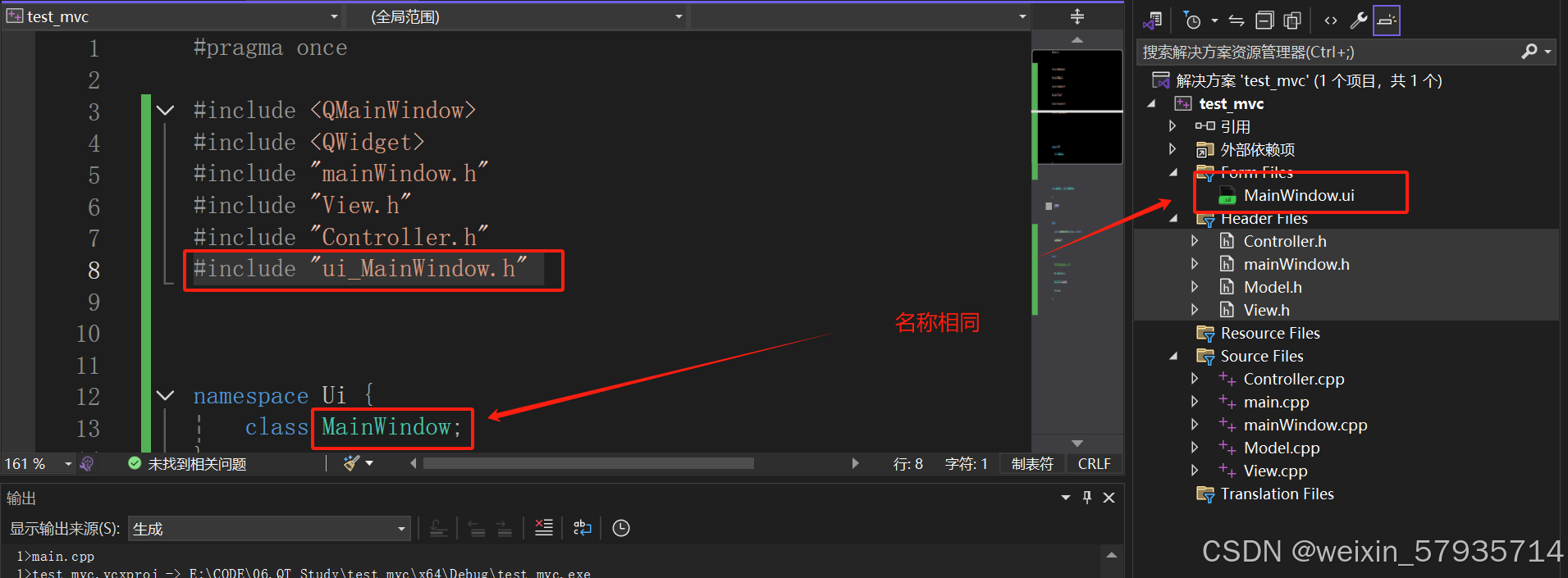QT 报错解决之Ui::MainWindow未定义-CSDN博客