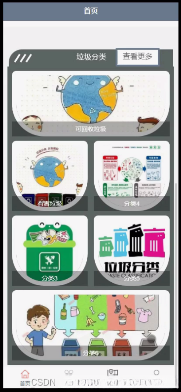 附源码 计算机毕业设计pythonuniapp垃圾分类微信小程序的设计与实现6k06c程序lw远程部署 Csdn博客