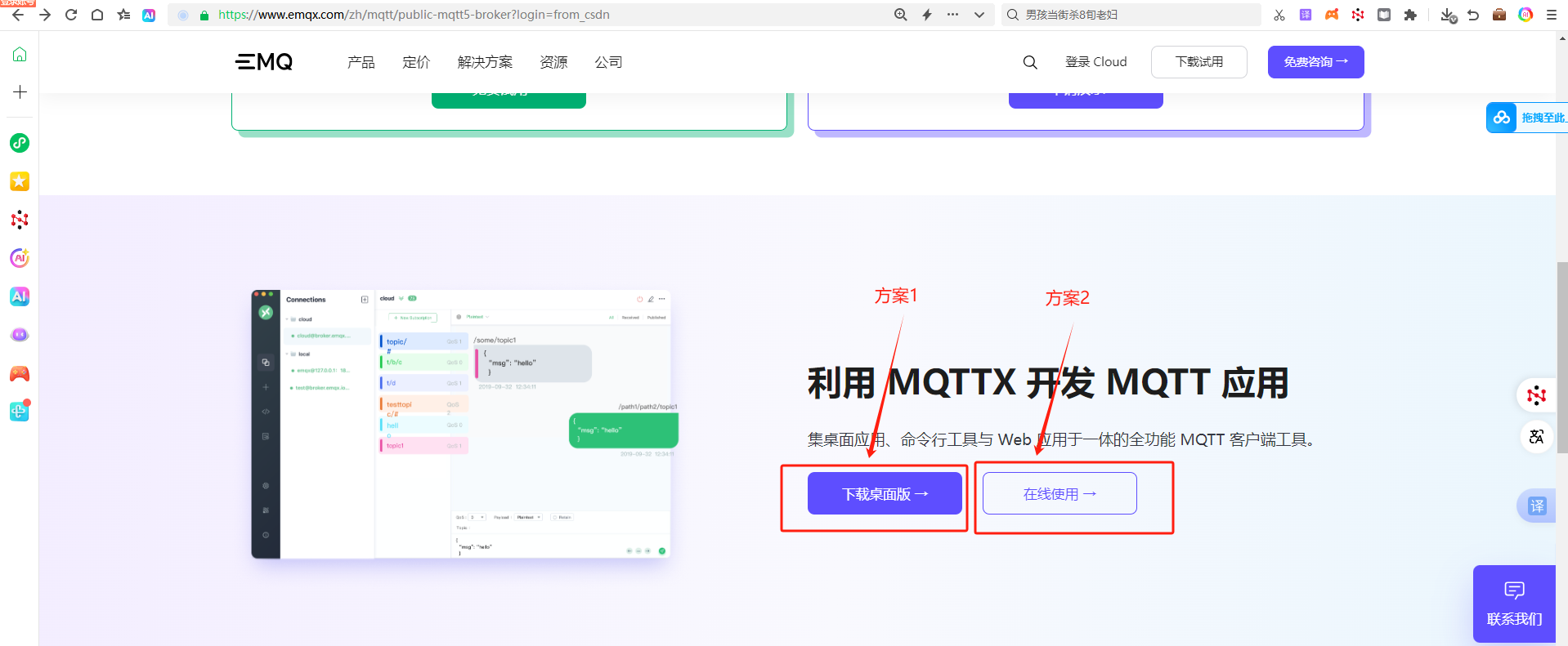 ESP8266-01S链接免费MQTT_esp01s mqtt-CSDN博客