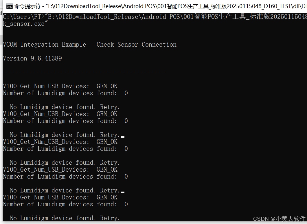 V520指纹工程运行_getcmdcasesinfo timeout, plcase adapter光学指纹校准08:27-CSDN博客