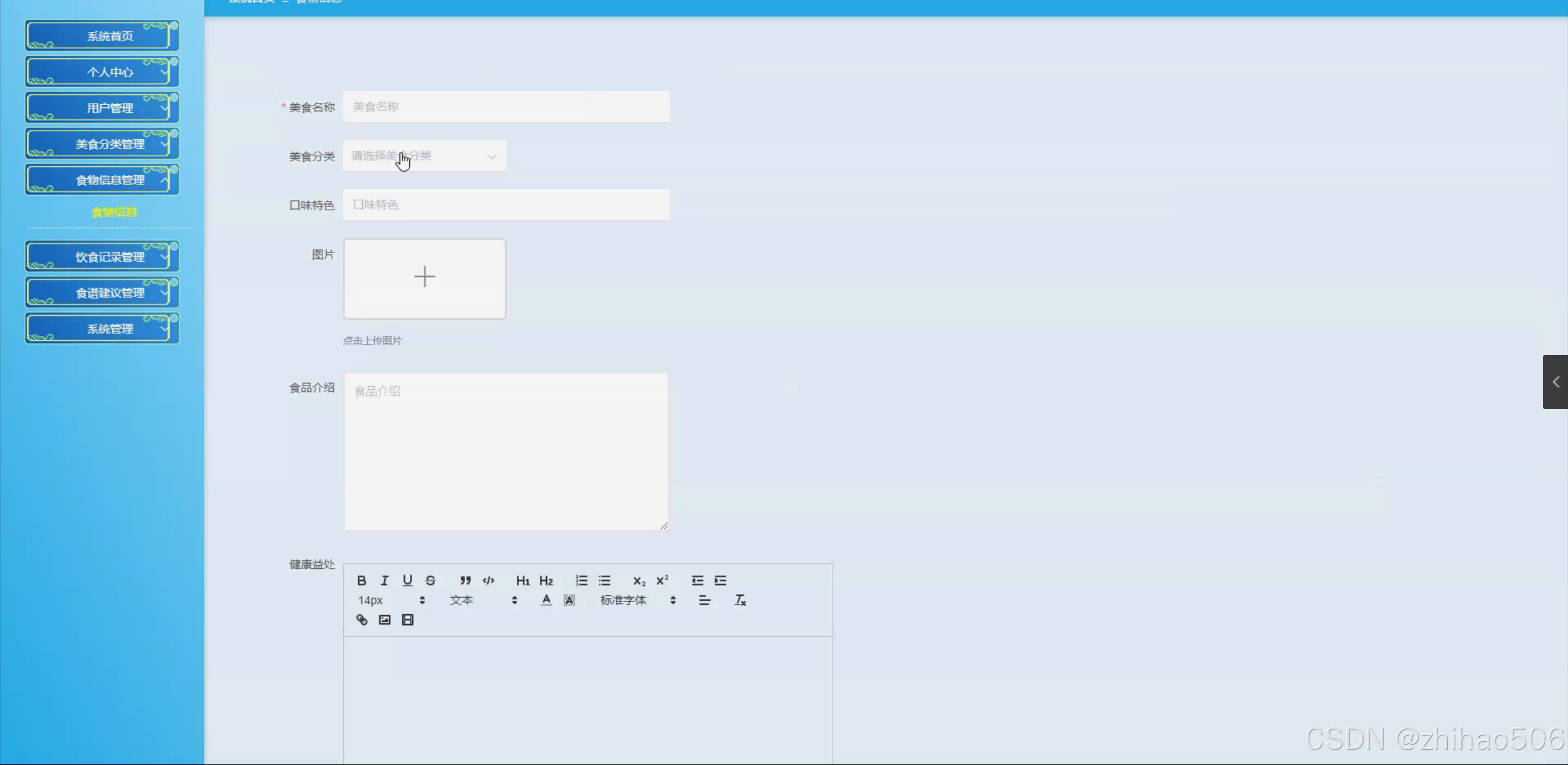 Pythonflask框架的老年人健康饮食appapp28开题程序论文 计算机毕业设计 Csdn博客