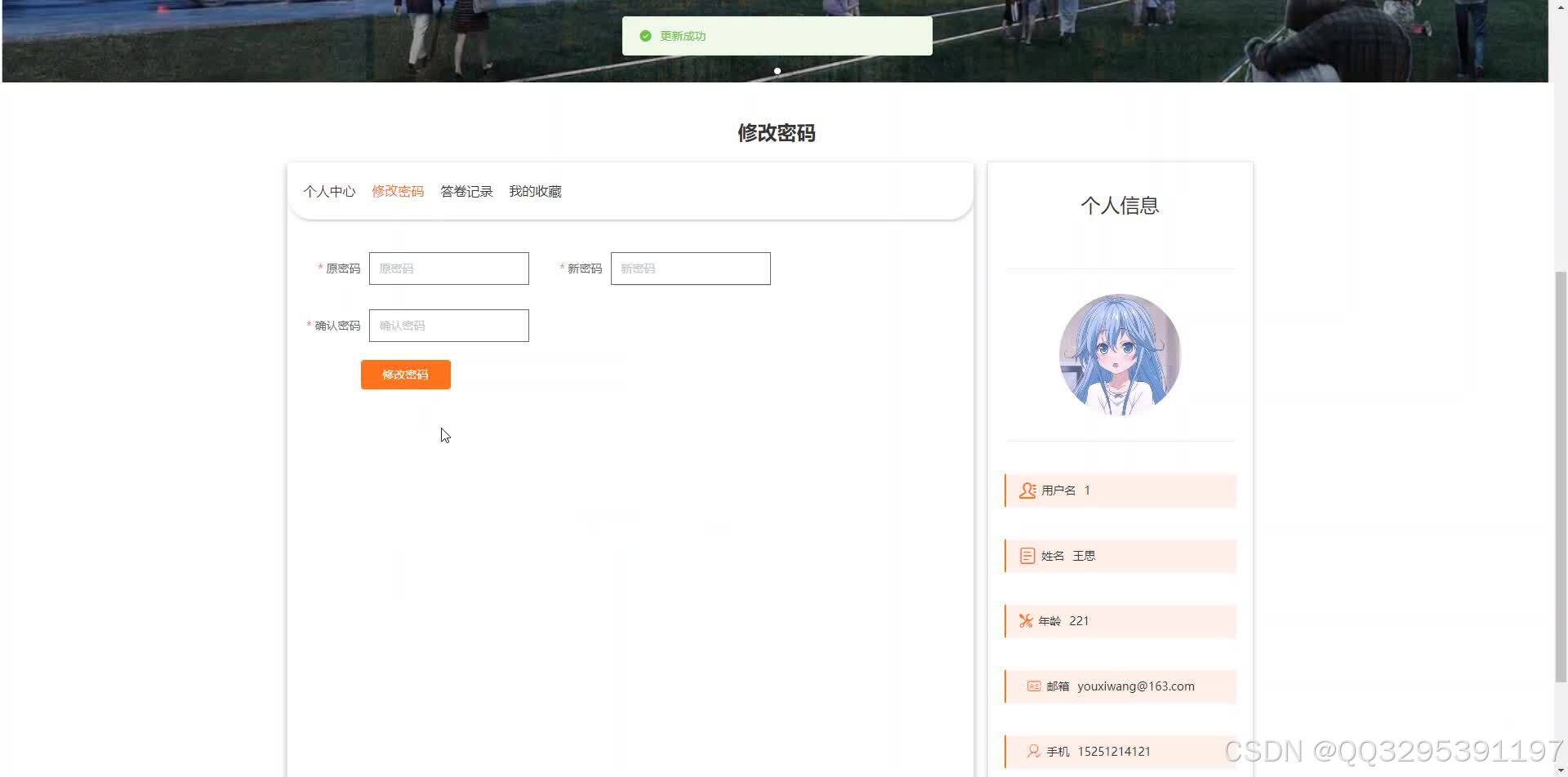 基于Springboot+Vue的调查问卷系统（源码+讲解视频+LW）_问卷源码 vue3-CSDN博客