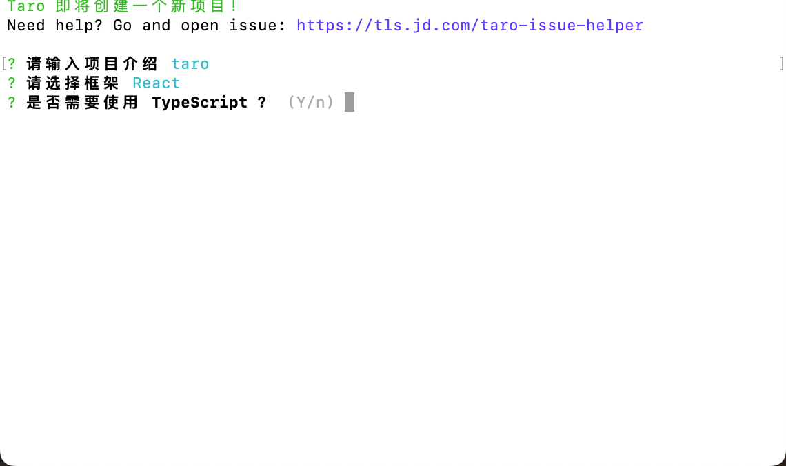 Vite+Taro+React+ts+mobx-react-lite+函数组件搭建项目_taro mobx项目搭建-CSDN博客