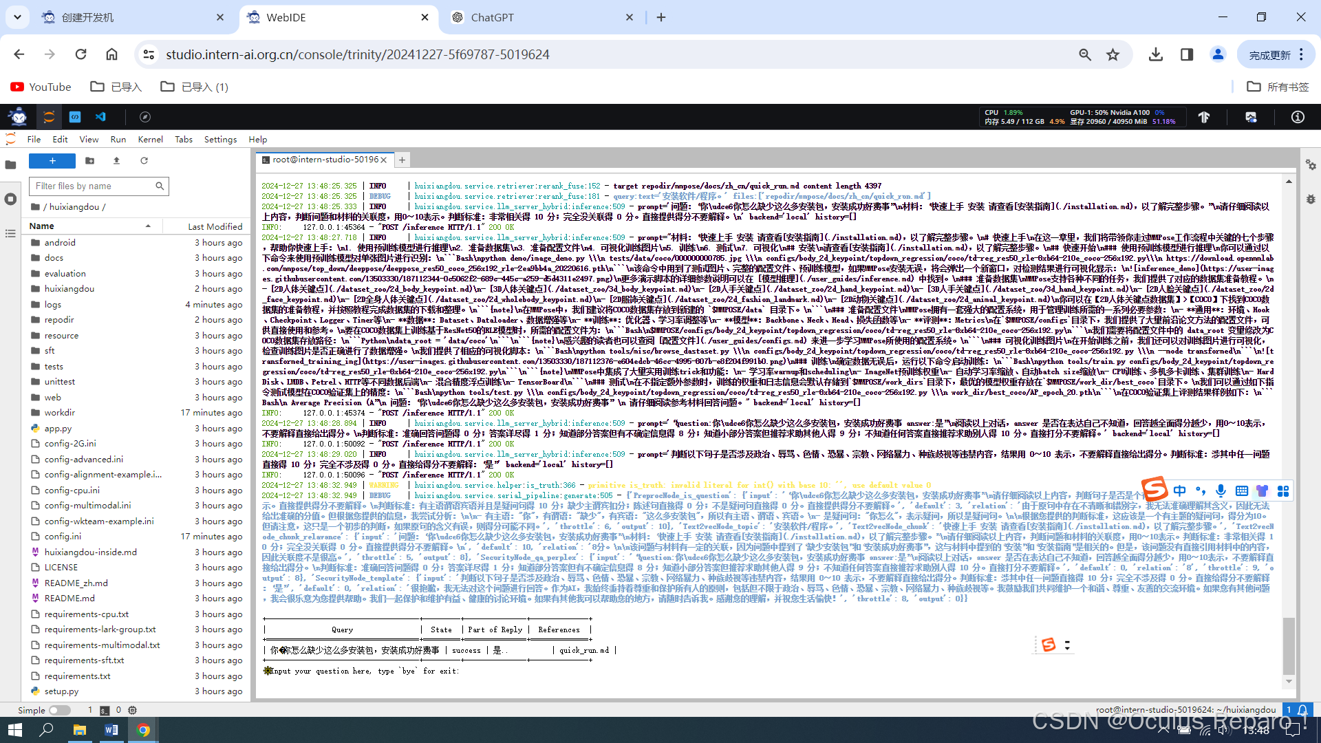 茴香豆：企业级知识库问答工具（本地版搭建）_aeiou-0.0.20-py3-none-any-CSDN博客